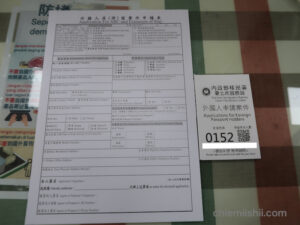 【台湾停留ビザ延長】申請方法まとめ 停留期限の数え方・申請場所・必要な書類・費用・書類の書き方・手続きの流れ